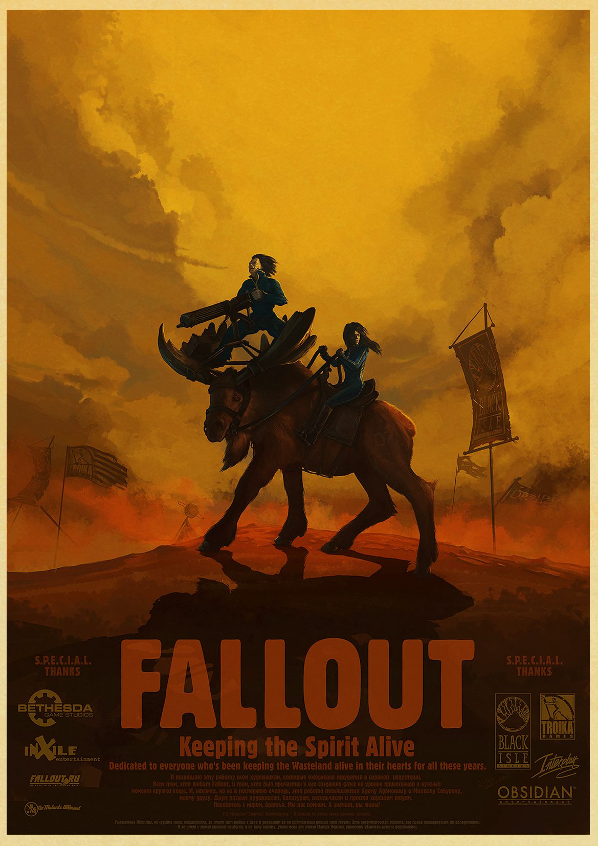 fallout 3 wall