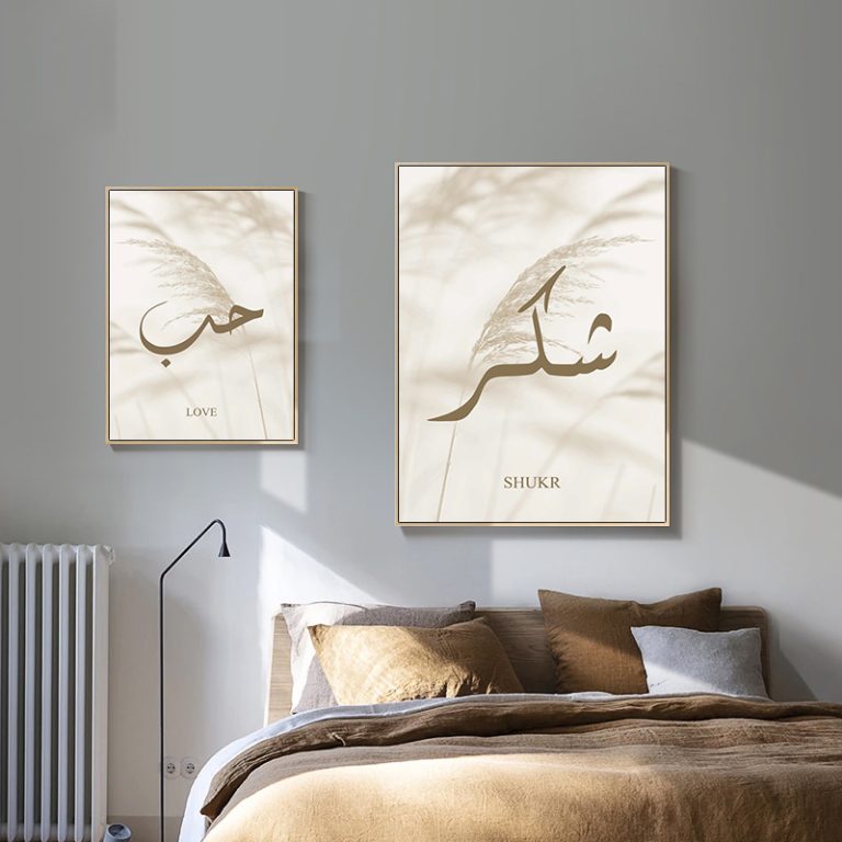 Arabic Calligraphy Canvas Art Print Islamic Wall Decor Beige Muslim ...