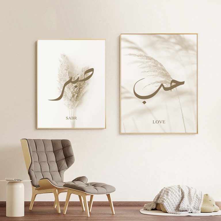 Arabic Calligraphy Canvas Art Print Islamic Wall Decor Beige Muslim ...