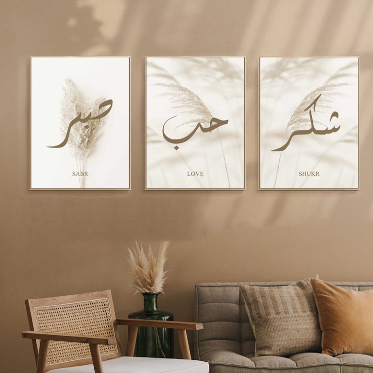 Arabic Calligraphy Canvas Art Print Islamic Wall Decor Beige Muslim ...