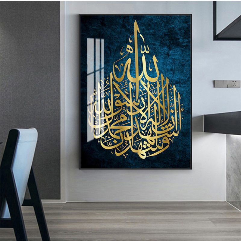 Islamic Arabic Calligraphy Wall Art Ayat Ul Kursi Canvas Muslim Home ...